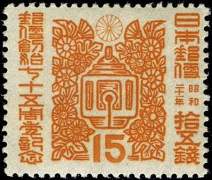 Stamp: Medieval Postman's Bell (Japan(75th Anniversary of the Japanese ...