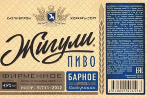 Drink Label: Zhiguli (First brewery, KazakhstanCol:KZ-BEER-000071