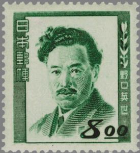 Stamp: Dr. Hideyo Noguchi (1876-1928), Bacteriologist (Japan ...