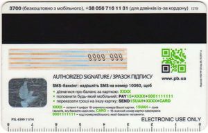 Bank Card: Visa Classic Unembossed (PrivatBank, UkraineCol:UA-VI-0567.02