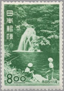 Stamp: Senju Waterfall (Japan(Tourism Promotion: Akame Shiju-hattaki ...