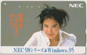 Phonecard: NEC (Logo) - NEC Corporation (NTT, Japan(Free Card 110 ...