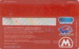 Bank Card: Moscow City. Express Card (Bank of Moscow, RussiaCol:RU-MC ...