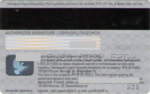 Bank Card: Visa Signature Debit (Vtb24, RussiaCol:RU-VI-1006.09