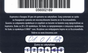Functional Card: Arena - Luxe - Fen Card (Cinema, Bulgaria(Arena Cinema ...