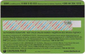 Bank Card: MasterCard Debit (Sberbank of Russia, UkraineCol:UA-MC-0481.01