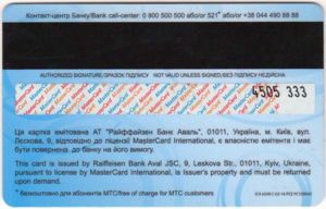Bank Card: MasterCard Standard Unembossed (Raiffeisen Bank Aval ...