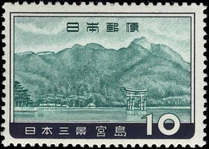 Stamp: Torii at Itsukushima Shrine - Miyajima, Hiroshima Pref. (Japan ...