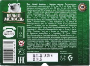 Etiqueta de bebida: Bely Medved Svetloe (Pivovarnya Moscow-Efes ZAO ...