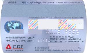 Bank Card: China Eastern MC Titanium (CGBank, China, People's Republic ...