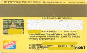Bank Card: China Southern UnionPay Gold (Industrial Bank, China, People ...