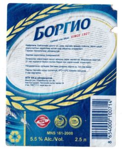 Etiqueta de bebida: Borgio (APU, MongoliaCol:MN-BEER-000007
