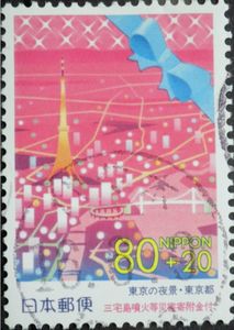 Stamp: Tokyo at Night (Japan(Prefecture Stamps - Tokyo) Mi:JP 3076,Sn ...