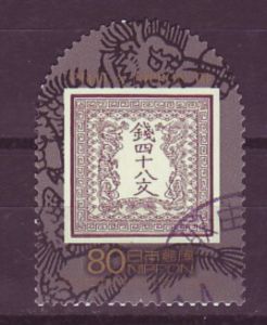 Stamp: Dragon Stamp 48 mon, 1st postage stamp of Japan (Japan) (Japan ...