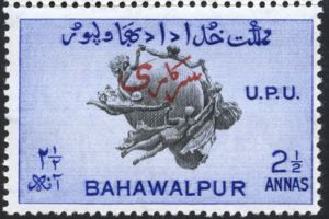 Stamp: UPU Monument, Bern (Bahawalpur(75th Anniversary of Universal ...