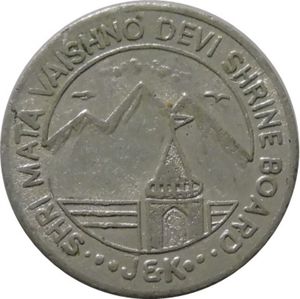 Token: Shri Mata Vaishno Devi Shrine Board (India, Republic(Temple ...