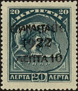 Stamp: Overprint on the "1905 Cretan State" issue (Greece(Greek ...