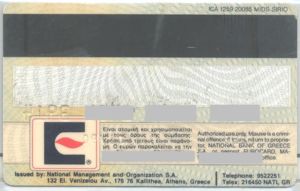 Bank Card: EUROCARD MasterCard (National Bank of Greece, GreeceCol:GR ...