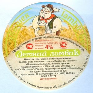 Drink Label: Zbyszek (Pitkoff OOO, RussiaCol:RU-BEER-003467