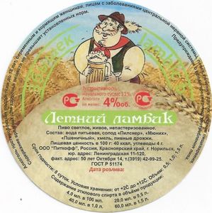 Drink Label: Zbyszek (Pitkoff OOO, RussiaCol:RU-BEER-003469