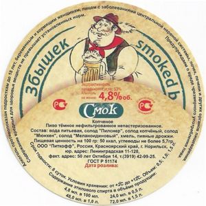 Drink Label: Zbyszek (Pitkoff OOO, RussiaCol:RU-BEER-003472 🏷️