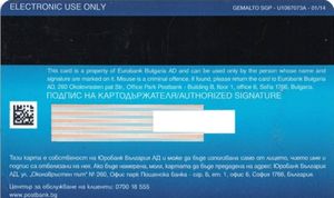 Bank Card: Postbank Visa Electron - 01/14 (Postbank, BulgariaCol:BG-VE ...