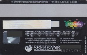 Bank Card: Drops (Sberbank, RussiaCol:RU-VI-0253.06