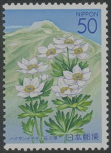 Stamp: Hakusan Ichige & Mount Gozengamine (Japan(Prefecture Stamps ...