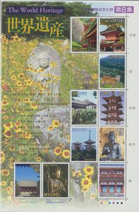 Stamp: Japanese World Heritage: Nara (Japan(World Heritage (2nd Series ...