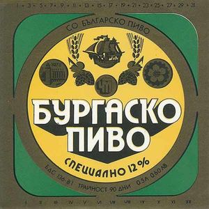 Drink Label: Burgasko specialno 12 (Pivovara Burgas /closed ...