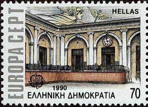 Stamp: Old central post office (Greece(Europa (C.E.P.T.) 1990 - Post ...