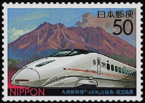 切手: Kyushu-Shinkansen Line "Tsubame" & Mt. Sakura (日本(ふるさと切手 鹿児島県) Mi ...