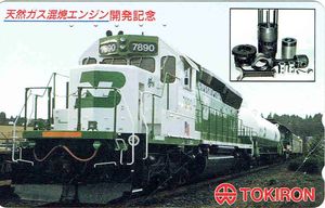 Phonecard: USA Diesel Locomotive 7890 (NTT, Japan(110-011-Trains ...
