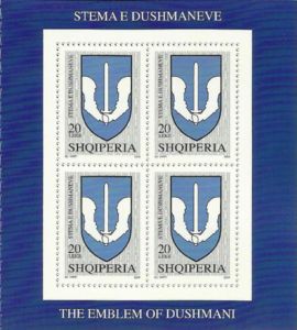 Stamp: Dushmani family (Albania(Coat of Arms (IV)) Mi:AL HB2995,Sn:AL ...