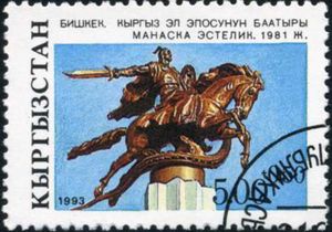 Stamp: Statue of Manas, Bishkek (1981) (Kyrgyzstan(National Monuments ...