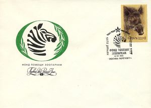 Philatelic Product: Isakov, A. Fund to help zoos (Soviet Union, USSR ...