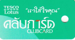 Functional Card: Tesco Lotus - Club card (Shops - Supermarkets ...