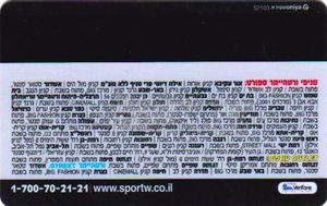 Gift Card: Wertheimer (Wertheimer, Israel(Wertheimer) Col:ISR ...
