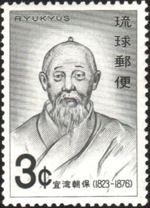 Stamp: Choho Giwan (1823-1876). regent and poet (Ryukyu Islands(Famous ...