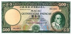 Banknote: 500 Patacas (Macau(1963-1968 Issue) Wor:P-52a.2