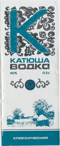Drink Label: Katyusha (KiN, RussiaCol:RU-VODKA-000125