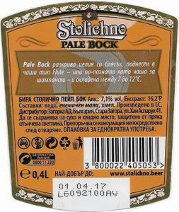 Etiqueta de bebida: Pale Bock (Pivovara Zagorka, BulgariaCol:BG-BEER-000280