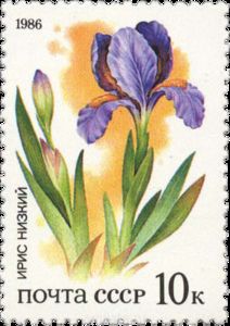 Timbre: Iris Low (URSS (Union soviétique)(Protected Flora of the ...