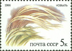 Stamp: Grass (Soviet Union, USSR(Plants of Russian Steppes) Mi:SU 5574 ...