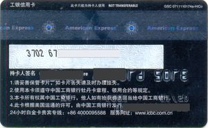Bank Card: American Express-ICBC-Platinum (Industrial And Commercial ...