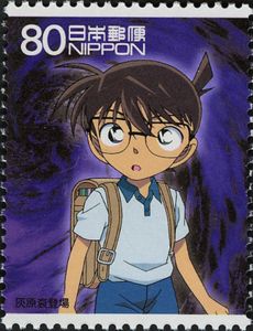 Stamp: Conan (Japan(Anime Heroes and Heroines Series 04: Detective ...