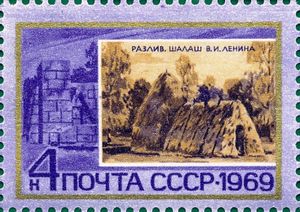 Stamp: Lenin Straw Hut (Razliv) (Soviet Union, USSR(Lenin Memorial ...