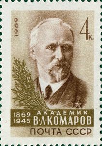 Stamp: Birth Centenary of V.L. Komarov (1869-1945) (Soviet Union, USSR ...