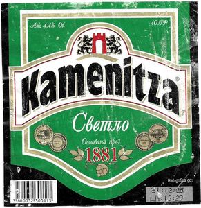 Drink Label: Kamenitza svetlo (Pivovara Kamenitza Plovdiv, BulgariaCol ...