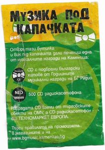 Drink Label: Kamenitza svetlo (Pivovara Kamenitza Plovdiv, BulgariaCol ...
